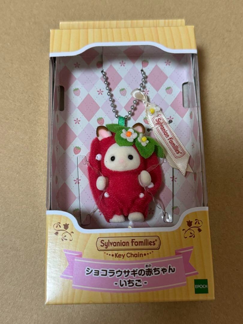 Sylvanian Families Keychain Baby Fruits Strawberry 2024 Japan NEW | eBay