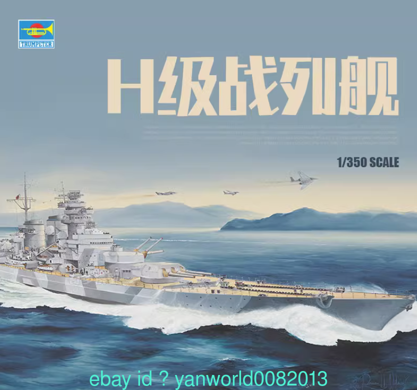 Trumpeter 05371 1/350 DKM H CLASS BATTLESHIP MODEL KIT | eBay