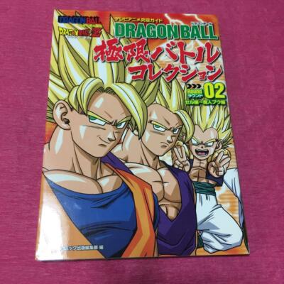 Dragon Ball Z Art Book Saiyans collection round 02 | eBay