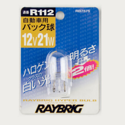 Raybrig-Stanley R112 - 7440 12V 21W Hyper Clear Mini-bulb Made in Japan ...