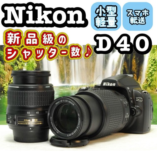 Nikon D40 Double Lens Smartphone Transfer Nikon Digital Single Lens ...