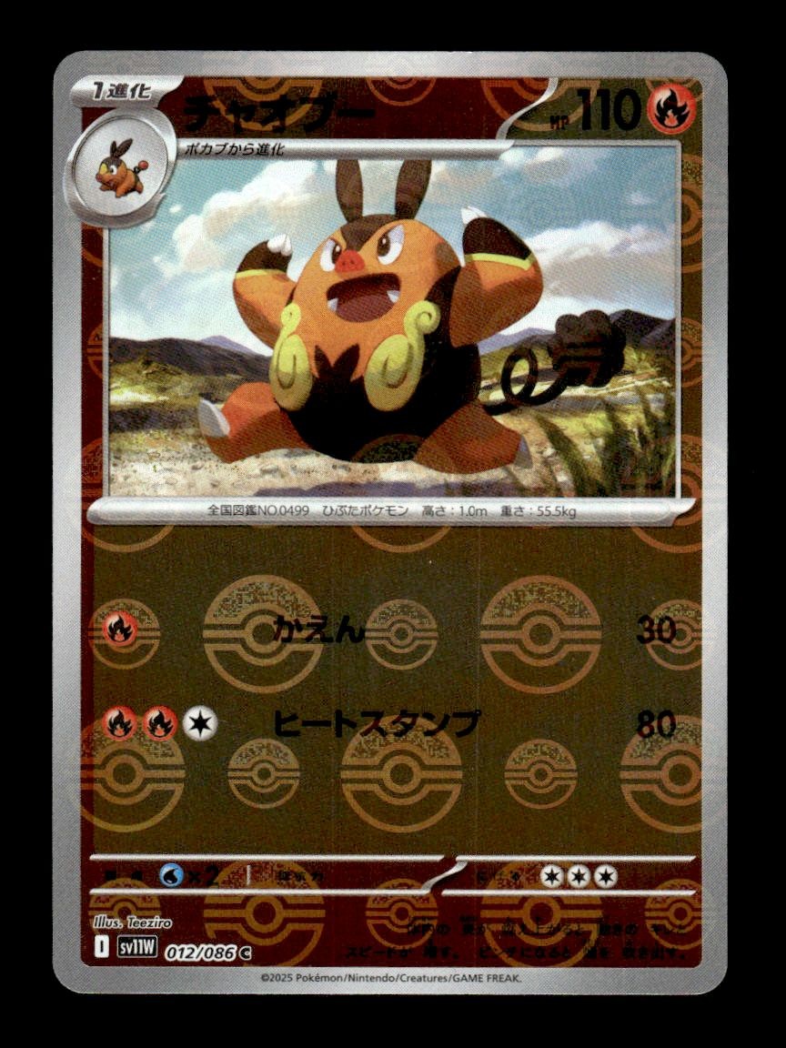 Pignite 012/086 Pokeball Reverse Holo Common White Flare Pokemon ...