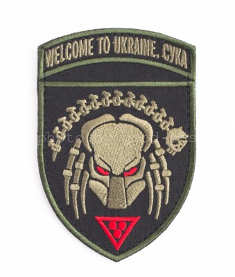 Welcome To Ukraine Predator Morale Patch, Emblem, Chevron. Ukraine Army ...