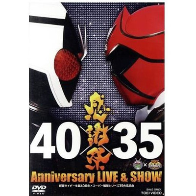 Kamen Rider 40th Anniversary × Super Sentai Series 35 Commemorative 40× ...