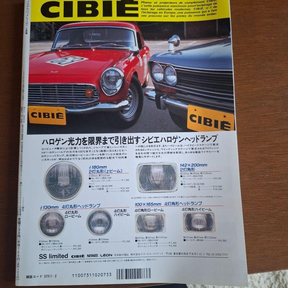 Nostalgic Hero Magazine No. 2 1994 GT-R feature Japanese car ...