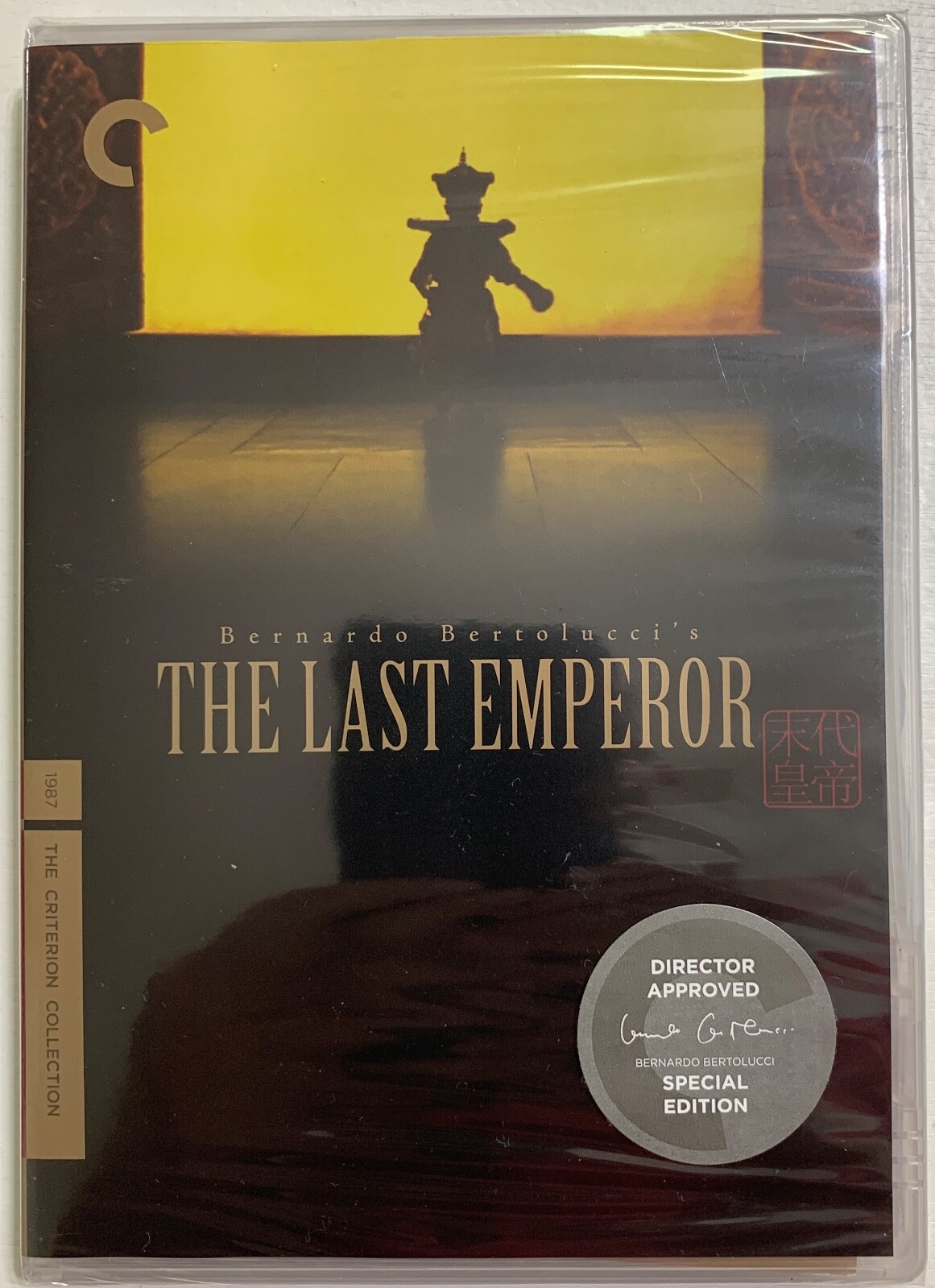 Last Emperor Criterion DVD 1987 Bernardo Bertolucci Still Sealed ...