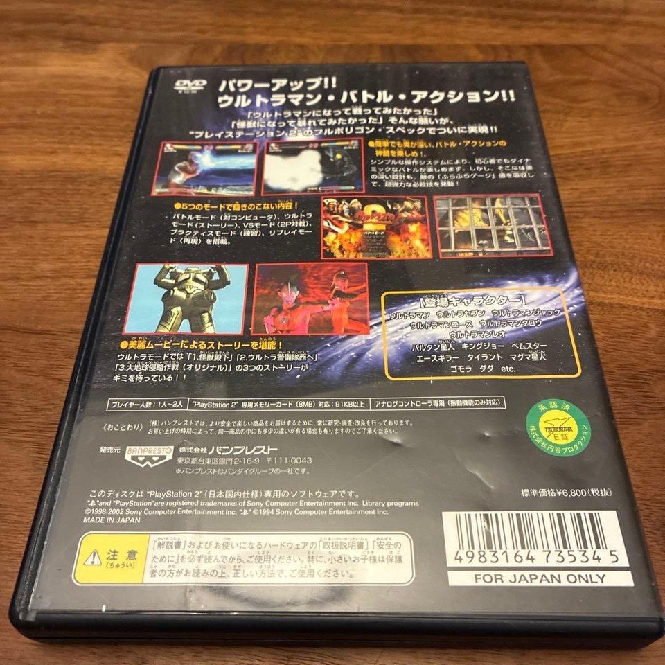 Ultraman Fighting Evolution 2 PS2 Action Game No Manual Japan PP2 | eBay