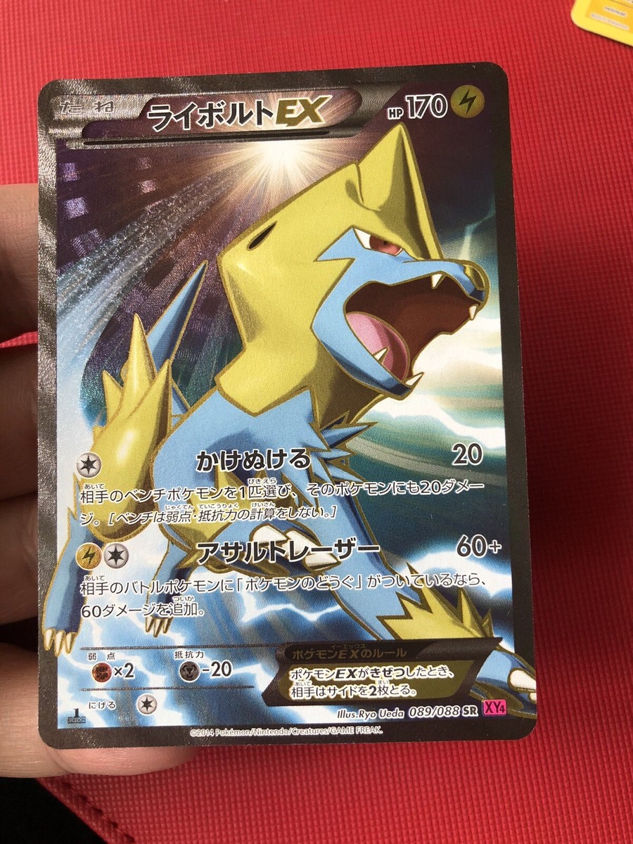 Pokemon Manectric Fan Art On X: " Manectric Shiny #pokemon