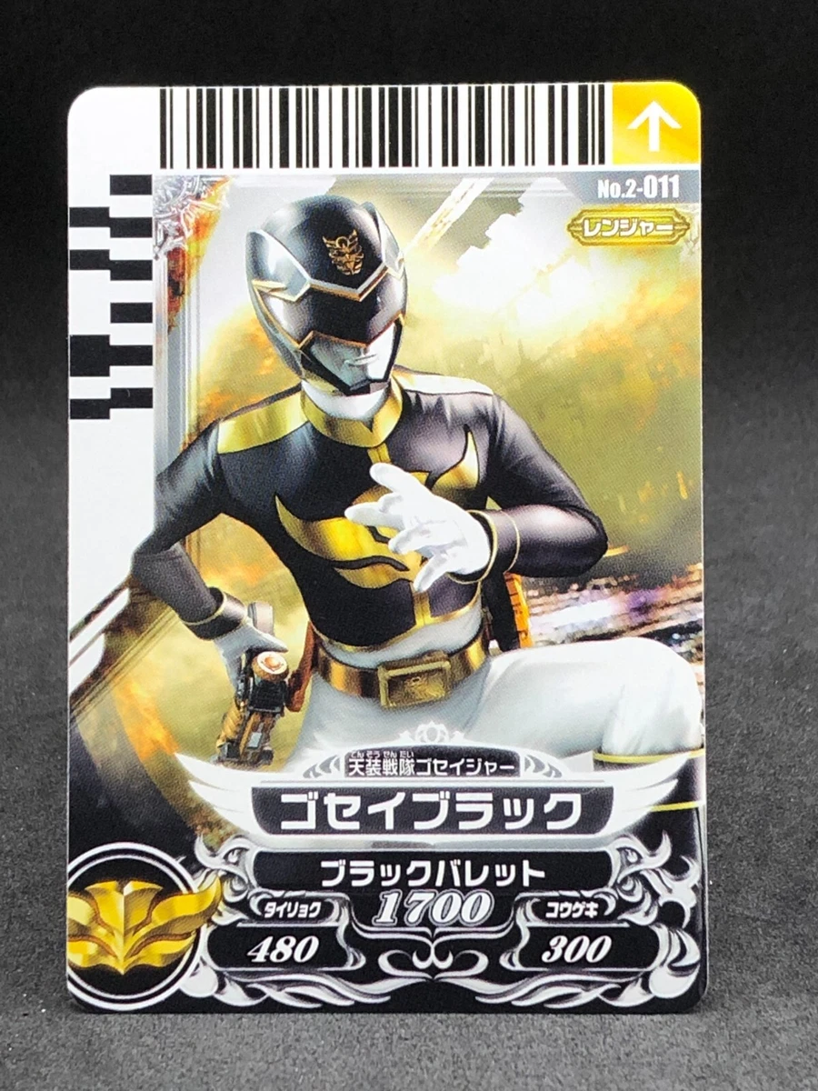Gosei Cards