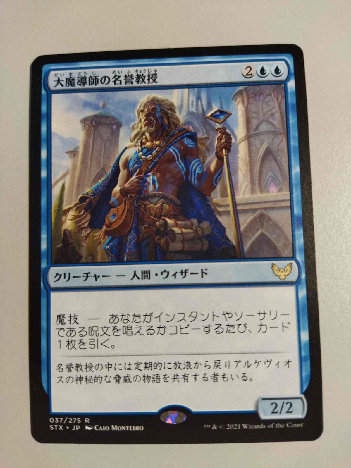 MTG Japanese Archmage Emeritus Strixhaven NM | eBay