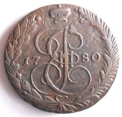 1780 RUSSIAN EMPIRE 5 KOPEKS - AU - Scarce Date - Big Value Coin - Lot ...