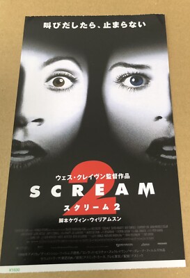 Scream 2 (1997) / Movie Ticket Stub Japan / Wes Craven | eBay