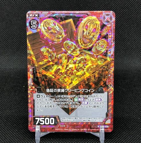 Creeping coin Z/X Zillions of enemy X TCG Card N B20-010 Holo Japanese ...
