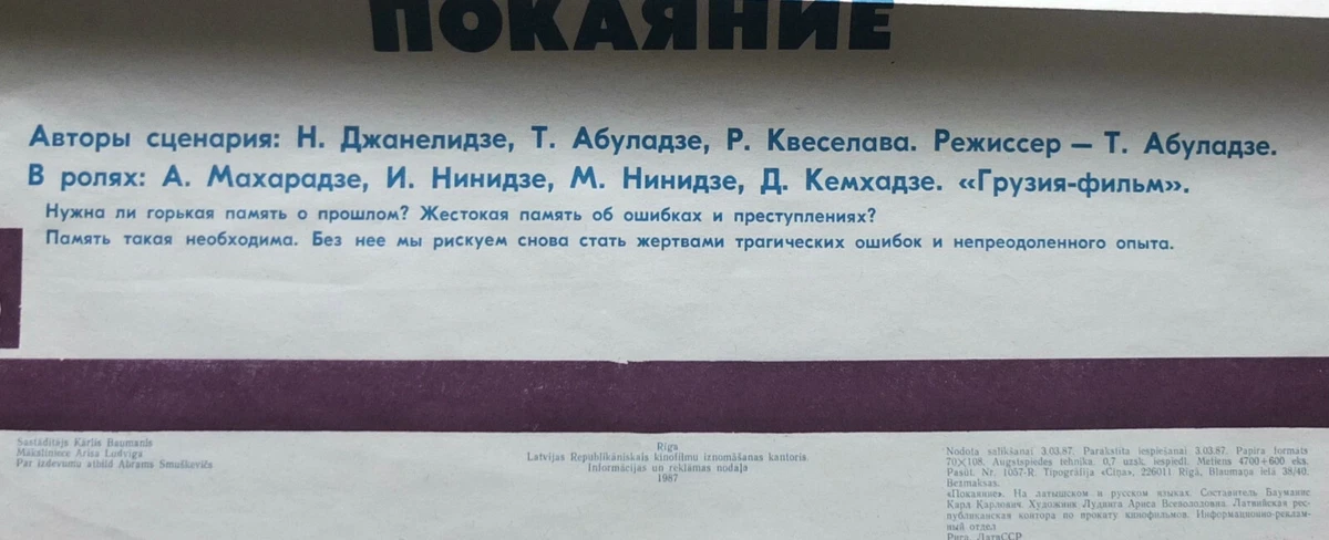 Repentance Movie Poster