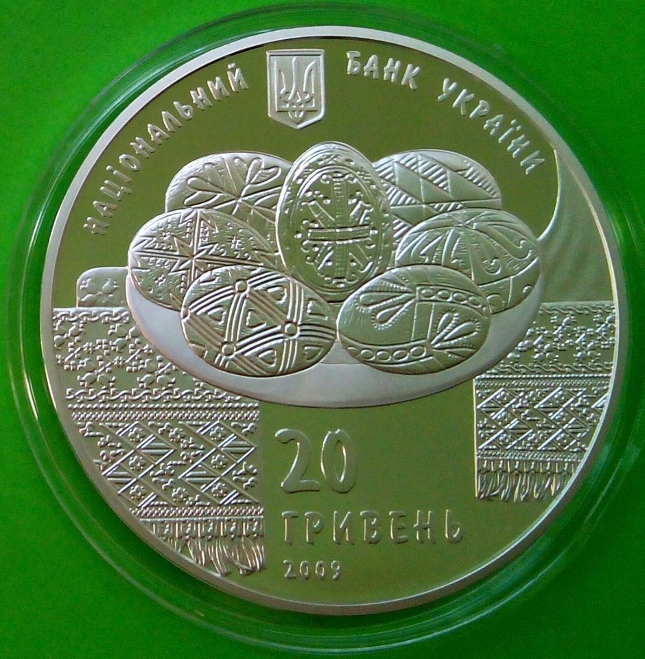 Ukraine Silver coin 20 UAH 2009 Ukrainian Pysanka - Easter egg ...