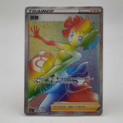 PTCG Pokemon Chinese Card Single Strike Phoebe HR 087/070 S5I Holo Mint ...