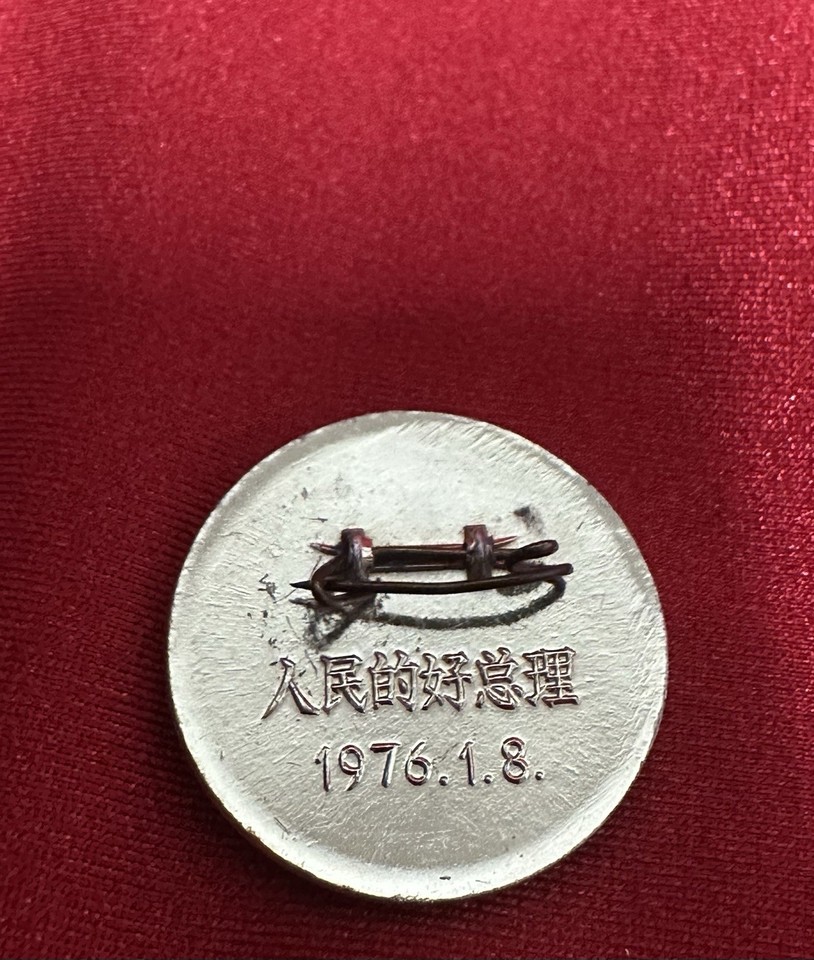 Sets Of Chinese Pins Of Mao Zedong, 7 In Total | eBay