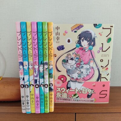Blend S Vol. 1-8 Set Comics manga Japanese Language Miyuki Nakayama Used Books | eBay