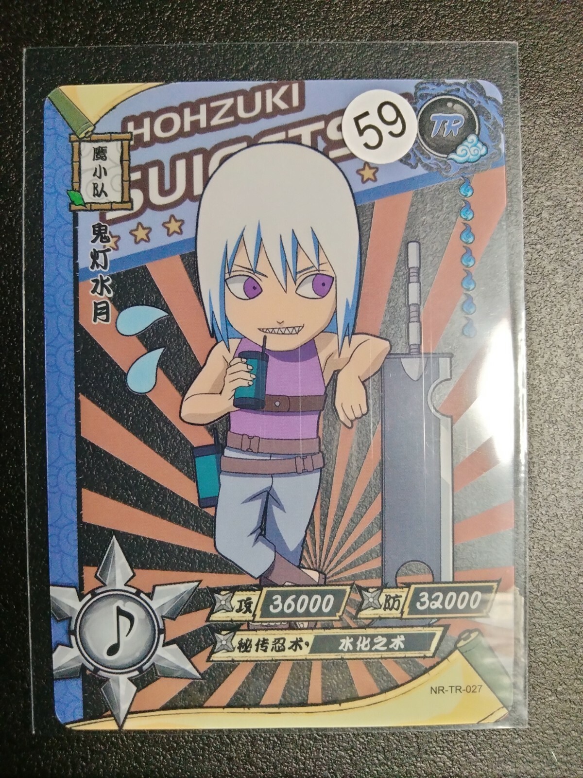 Mangetsu And Suigetsu