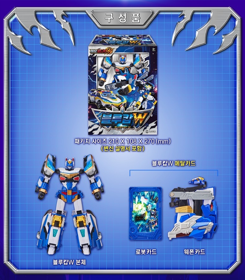 SAMG Metal Cardbot W Bluecop W Transforming Robot Figure Car Korean ...