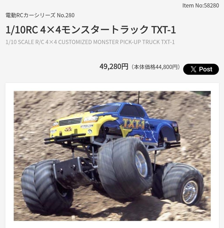 TAMIYA TXT-1 No. 58280 1/10 Scale RC 4x4 Customized Monster Pickup ...