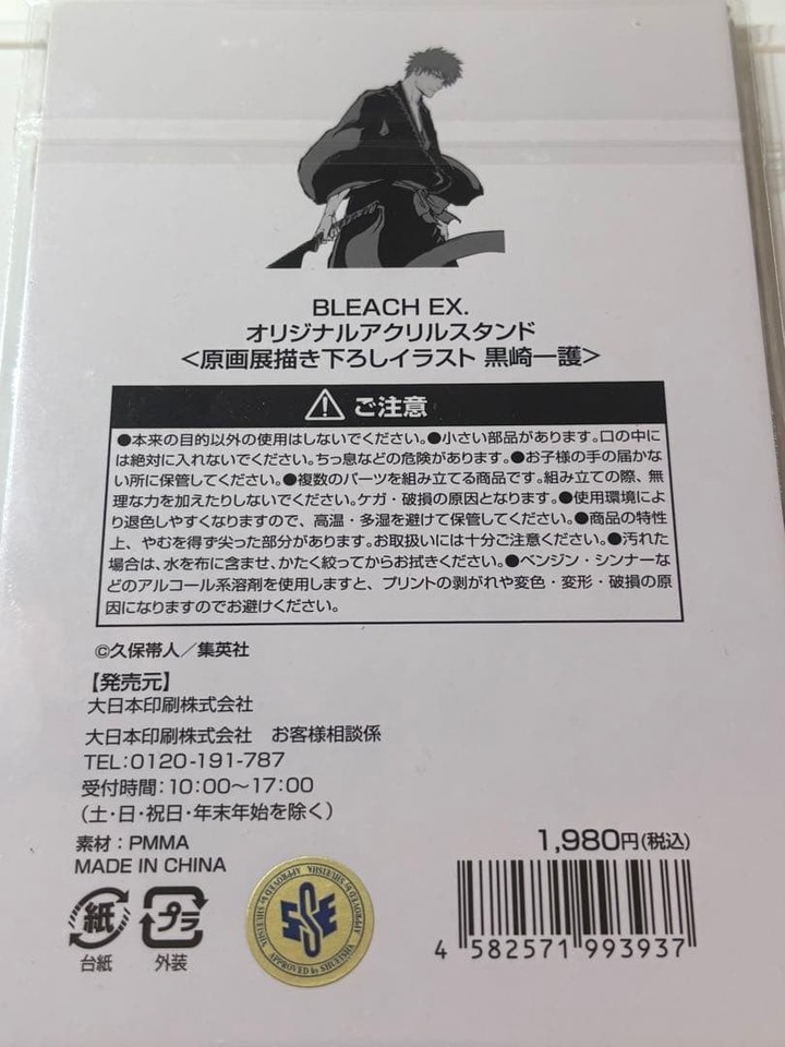 BLEACH Ichigo Kurosaki Acrylic Stand Acstar Original Art Exhibition ...