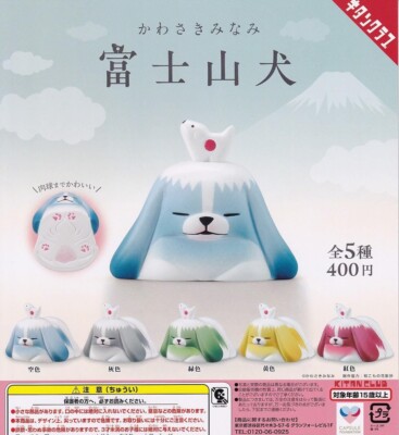 HY1182 Capsule toy Kawasaki Minami Mt. Fuji dog [all 5 types complete ...