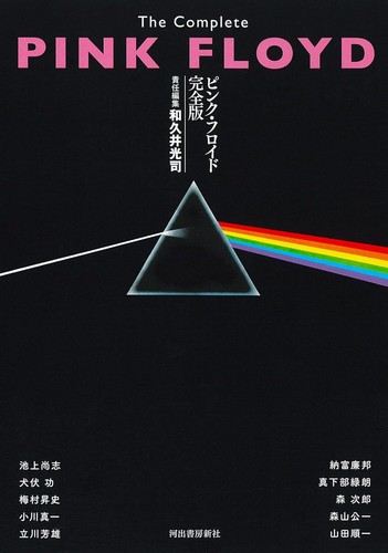 The Complete Pink Floyd Collection Book from Japan Softcover | eBay
