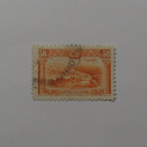STAMPMART : BULGARIA 1921 50GT ORANGE FINE USED STAMP | eBay