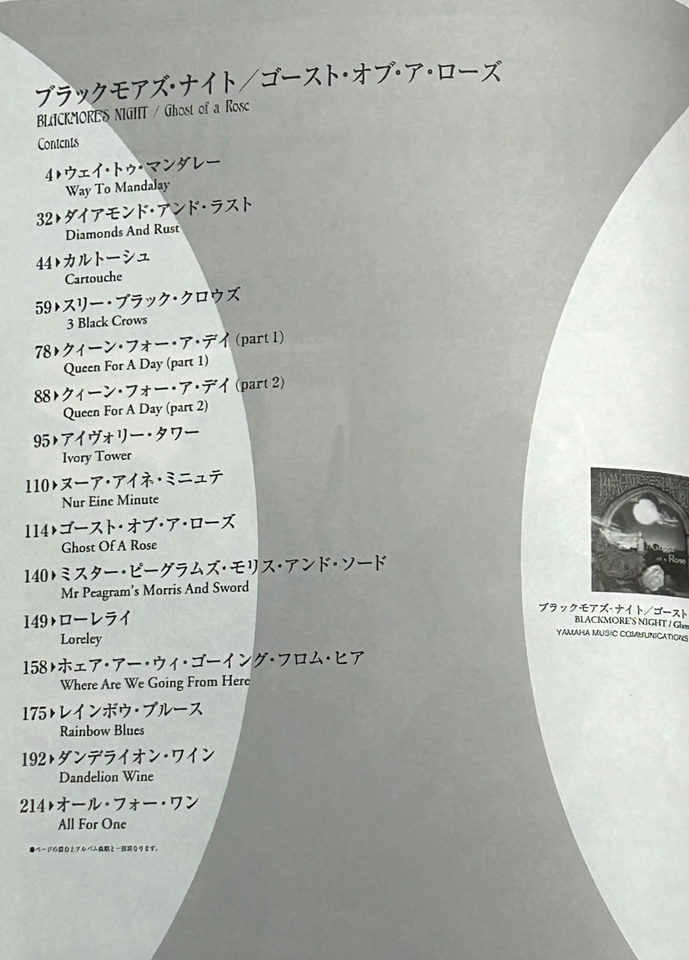 Blackmore's Night Ghost Of A Rose Band Score Japan Guitar Bass Drums ...