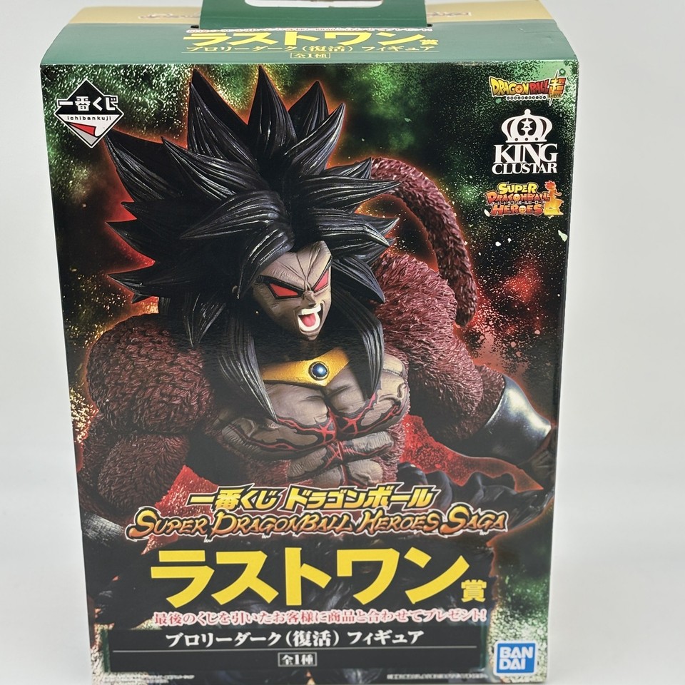 SUPER DRAGON BALL HEROES SAGA Broly Dark Figure Ichiban Kuji Last one ...