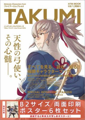 Nintendo Characters From Fire Emblem Fates if TAKUMI Game Art Book | eBay