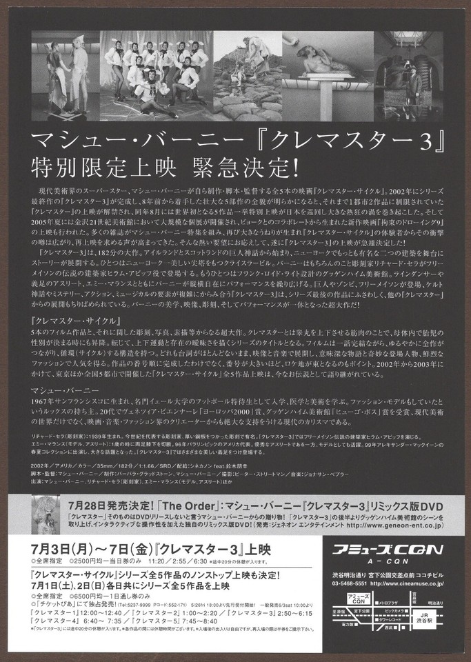 Cremaster 3 mini poster Chirashi flyer Matthew Barney Björk Japan 2002 ...