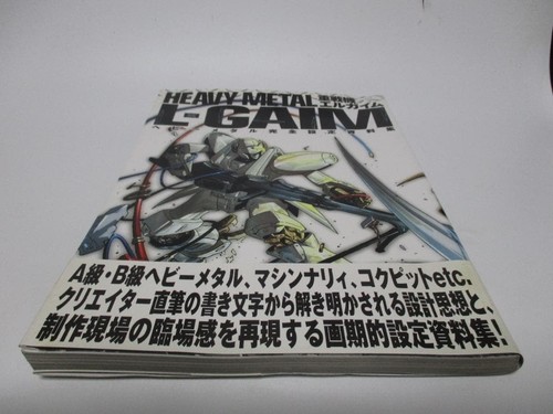 Heavy Metal L-Gaim Heavy Metal Complete Setting Materials Collection # ...