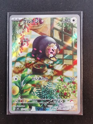 Lechonk 120/108 AR Sv3 Japanese Pokemon Card | eBay