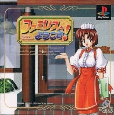 USED PS1 PS PlayStation 1 family restaurant Welcome to! | eBay