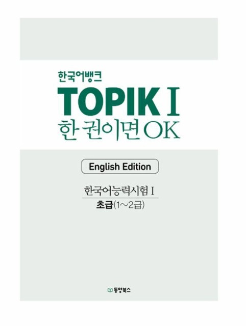 Topik 1 Test of Proficiency in Korean for Beginners English Edition for ...