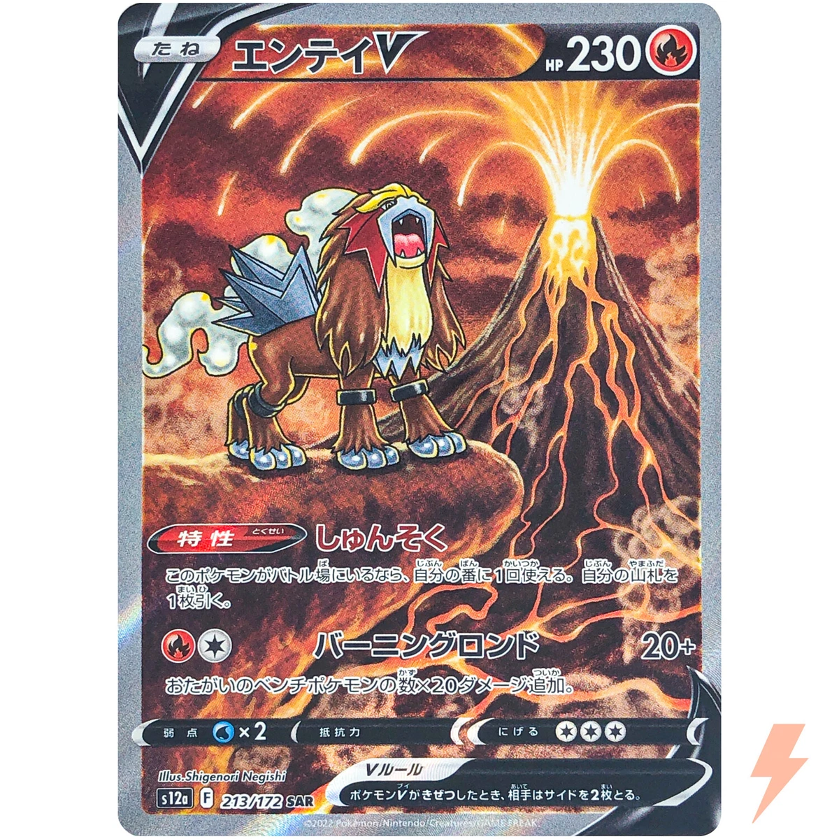 Pokemon Entei Card