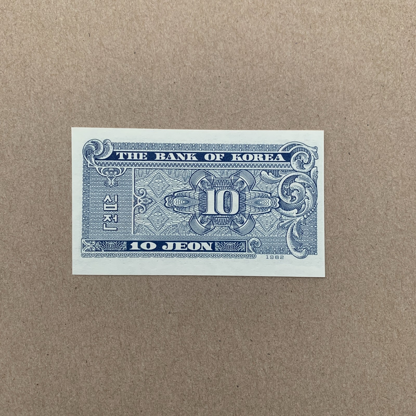 South Korea 10 Jeon Banknote 1962 Crisp South Korean Currency Blue ...