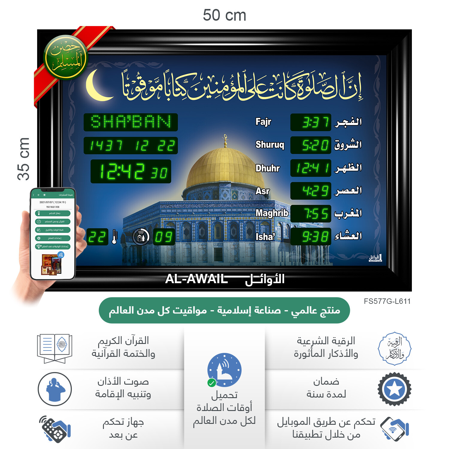 Auto Islamic Athan Azan Quran Azkar Athkar Eid Tekbir Takbeer Gift ...