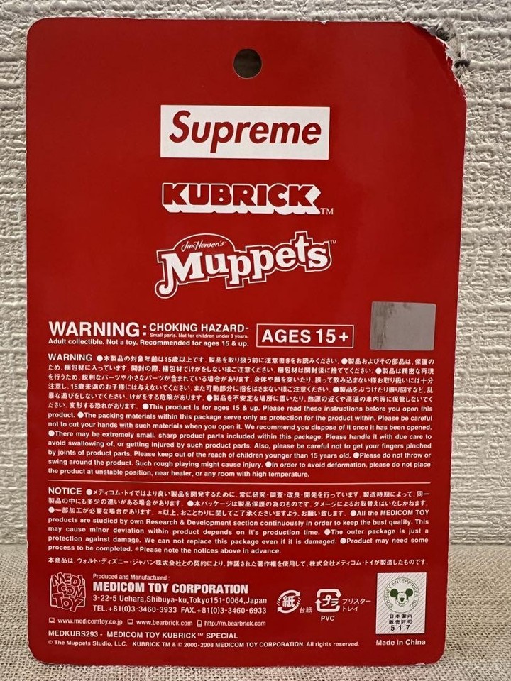 SUPREME 08SS Kermit The Frog Kubrick Muppets Figure | eBay