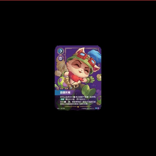 Riftbound Chinese Teemo OGN 307/298 | eBay
