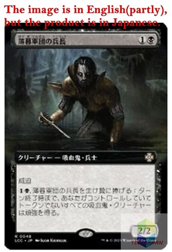 Magic: The Gathering MTG Jpver 048 Alternate Frame Dusk Legion Sergeant ...