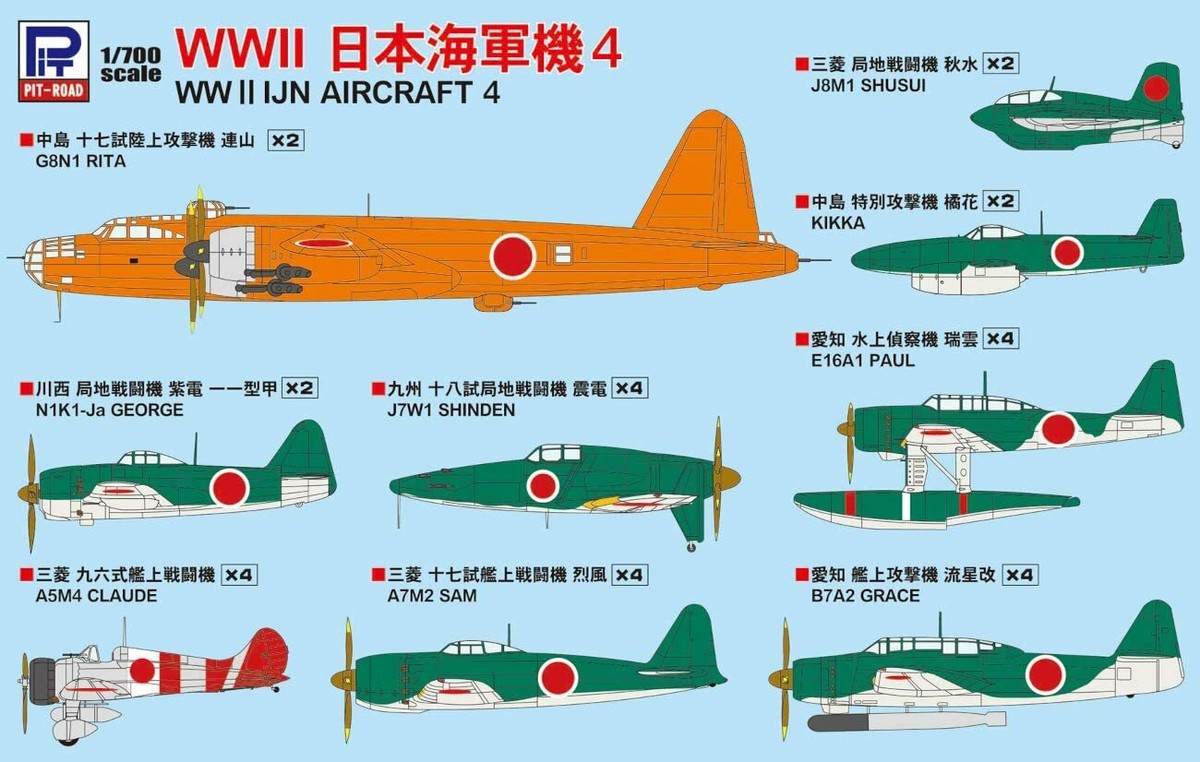 Japanese Ww2 Aircraft Kawanishi N1K2 Ja Shiden Kai (George) > National