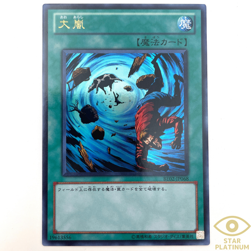 Heavy Storm Ultra Rare BE02-JP068 Japanese YuGiOh Card - EX | eBay