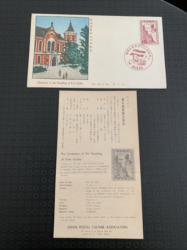 Japan Vintage 1958 FDC Centenary Of The Founding Of Keio Gijika And ...