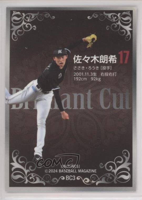 2024 BBM Chiba Lotte Marines Brilliant Cut Roki Sasaki #BC3 1i0o | eBay