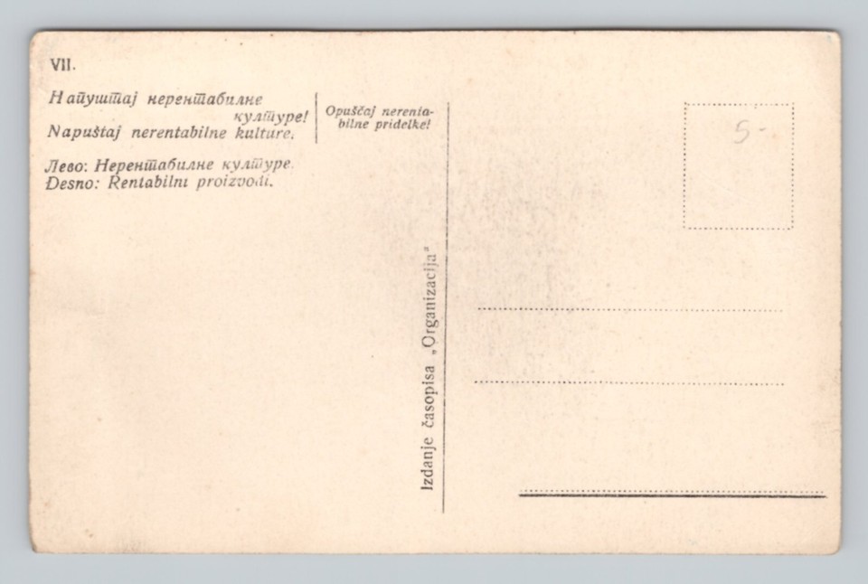 Foreign Yugoslavia 1940s Socialist Propaganda Art Postcard 5a | eBay