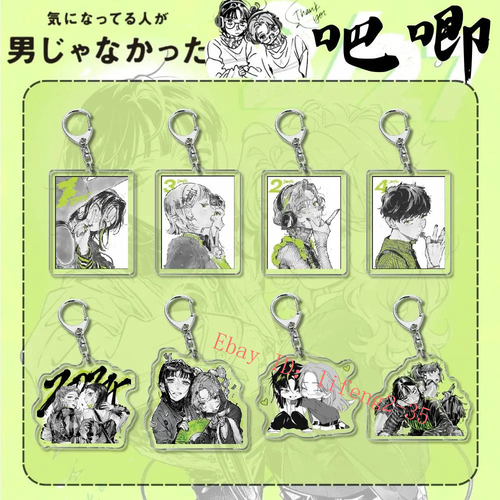 The Guy She Was Interested In Wasn't A Guy At All Acrylic Keychain ...