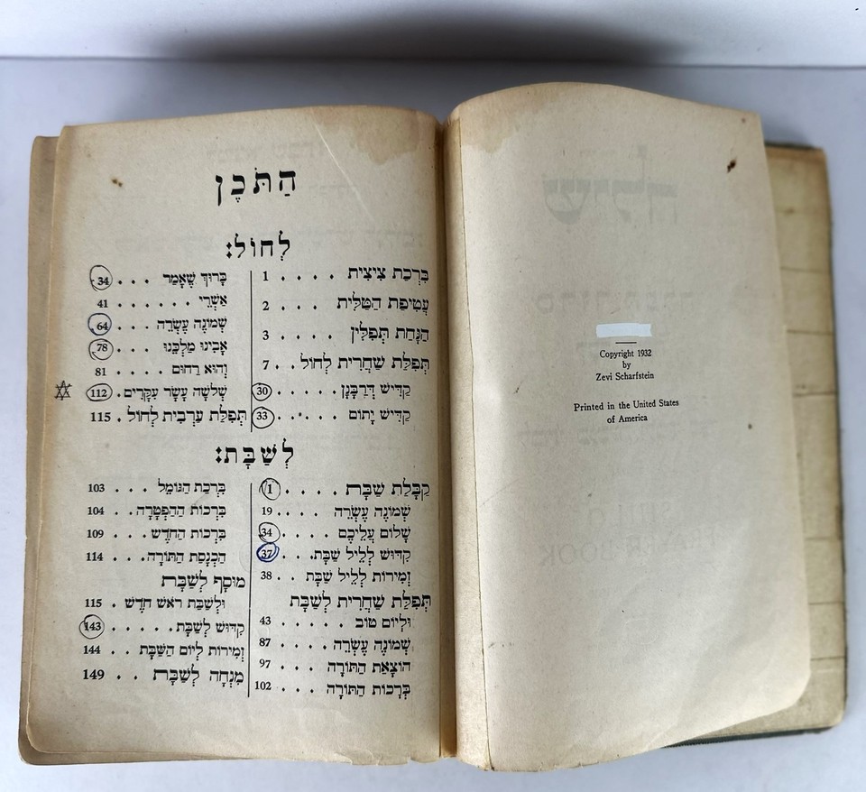 Vintage 1932 Siddur Shilo Hebrew Prayer Book Shilo Publishing NY ...